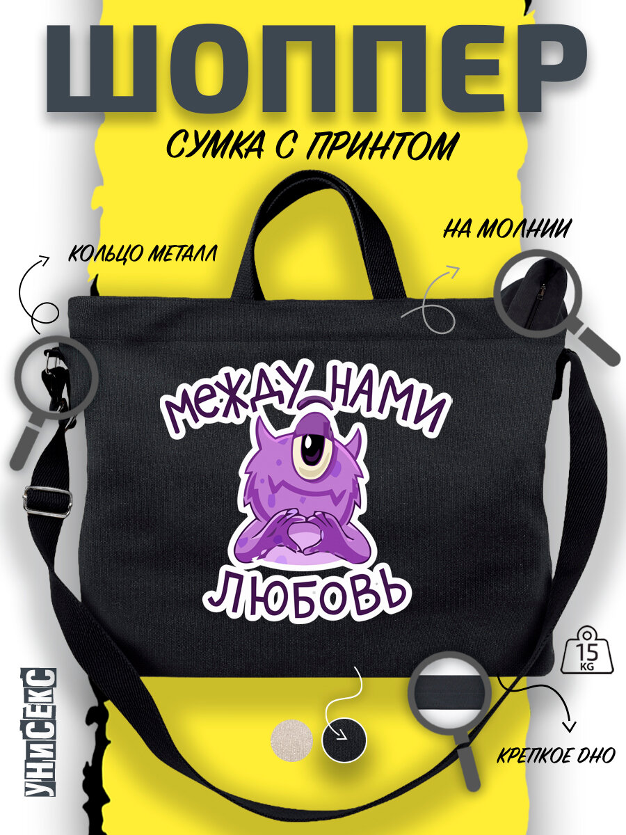 Сумка  шоппер y2k через плечо с Boom надпись любовь