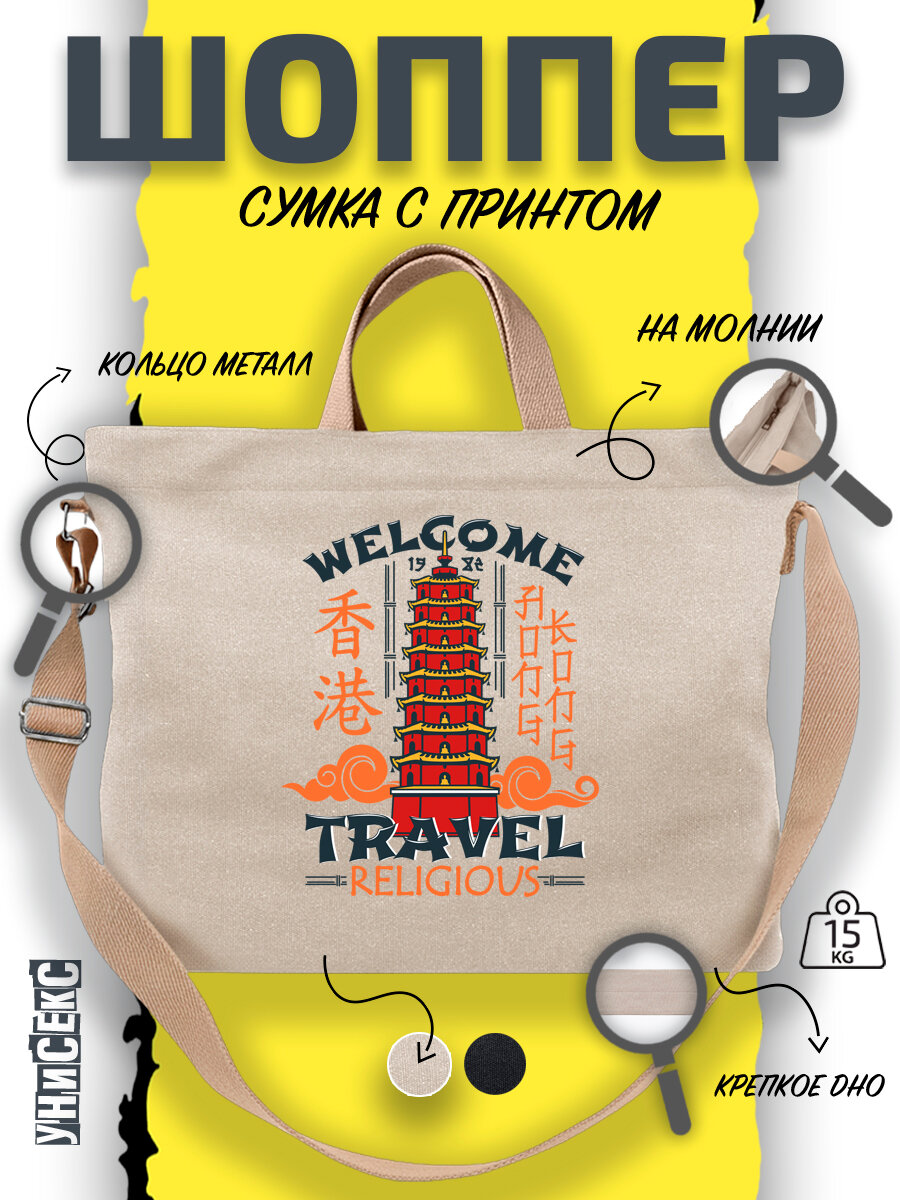 Сумка  шоппер y2k через плечо Япония китайский храм