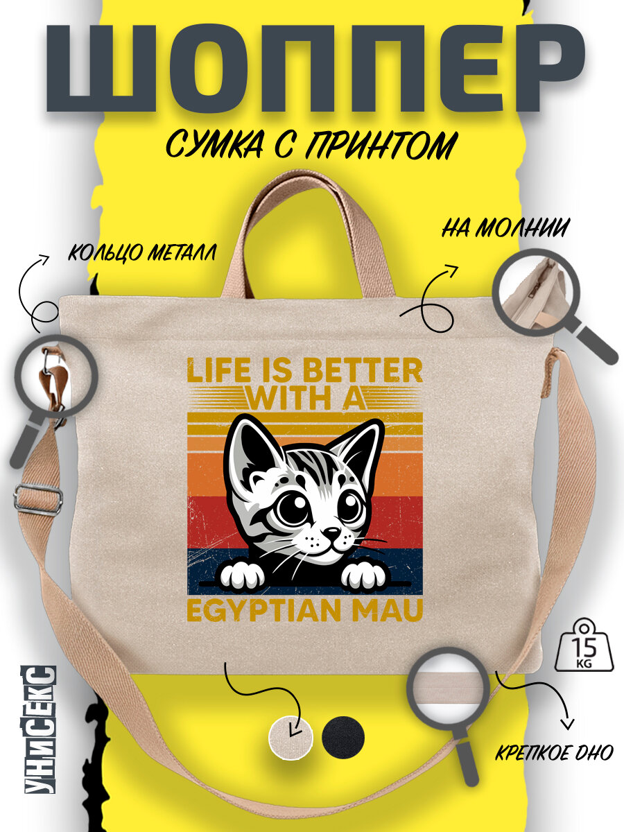 Сумка  шоппер y2k через плечо египетский мау