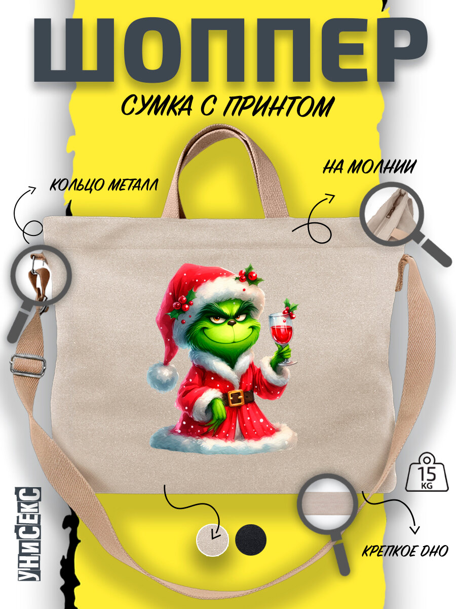 Сумка  шоппер y2k через плечо Гринч Grinch в колпаке