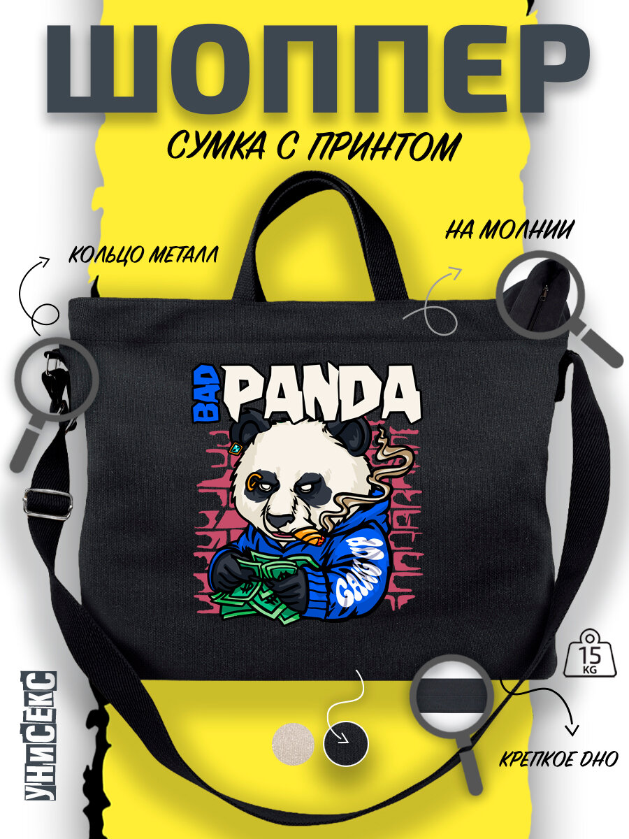 Сумка  шоппер y2k через плечо панда bad panda