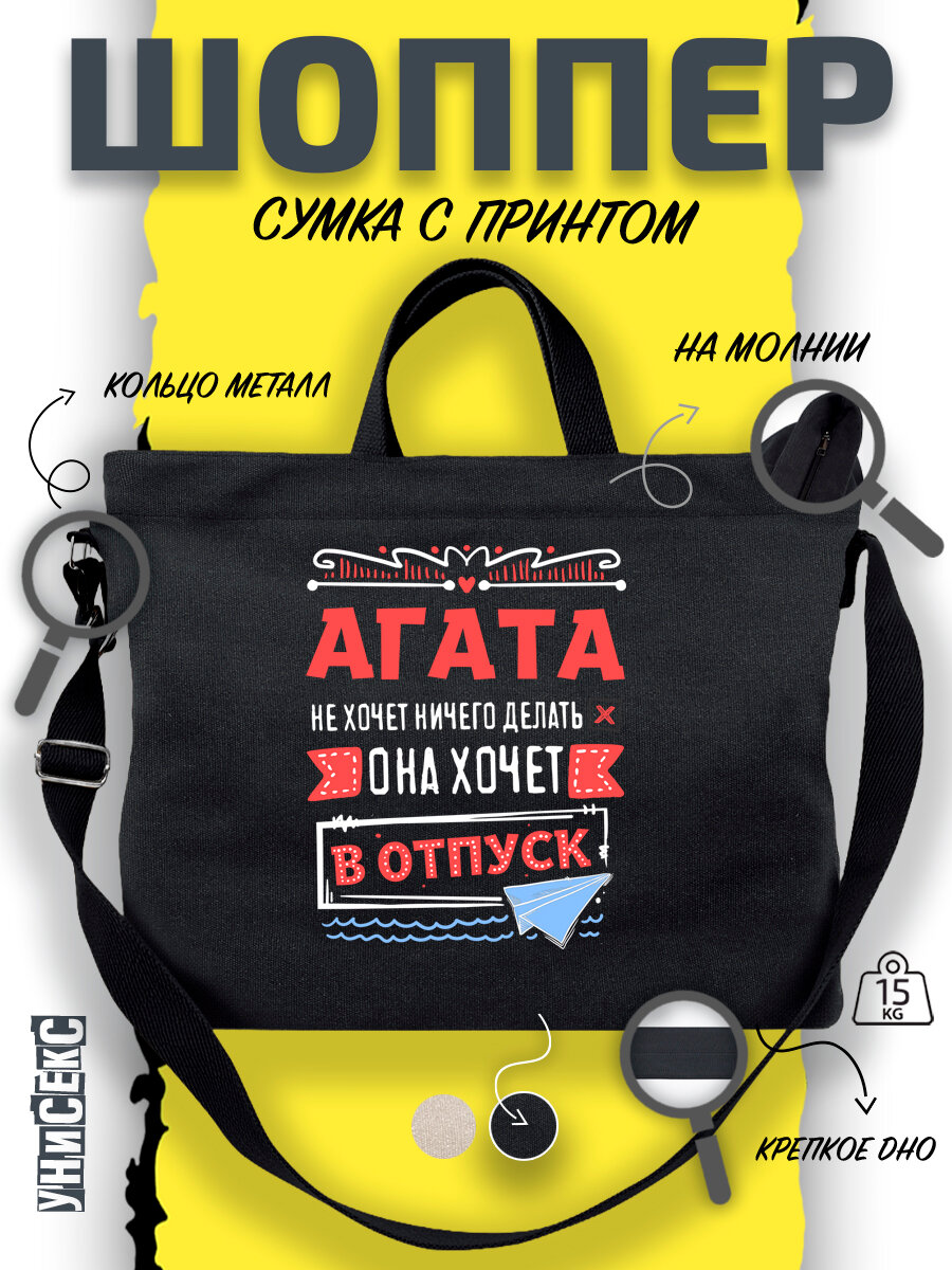 Сумка  шоппер y2k через плечо Агата