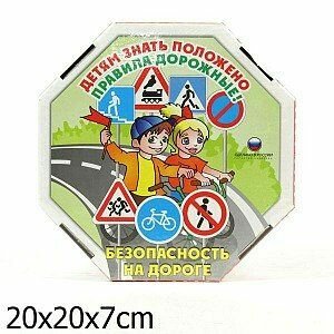 Игра настольная Безопасность на Дороге 10033 Биплант