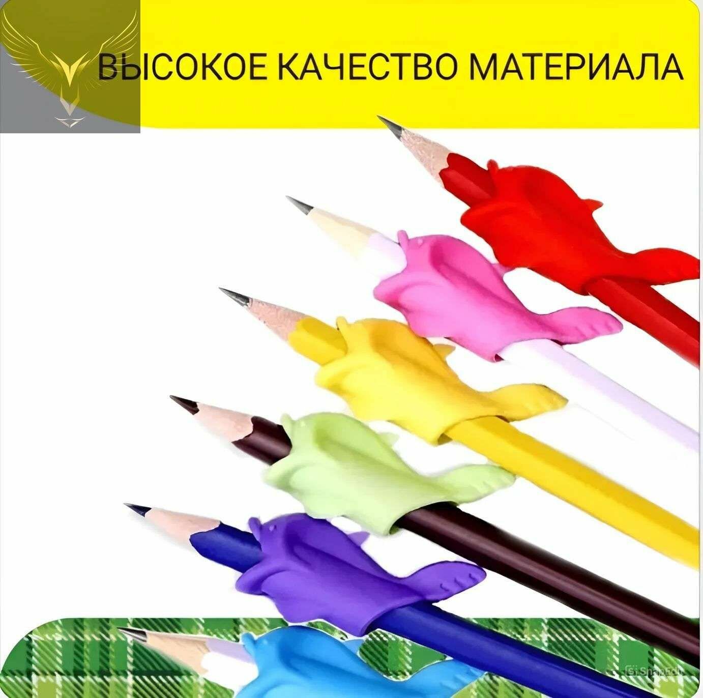 Тренажер для постановки письма