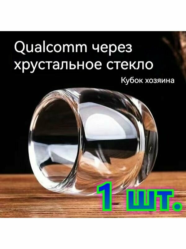 Чайная чашка, хрусталь, ручная работа, утолщенный дизайн, 50 мл