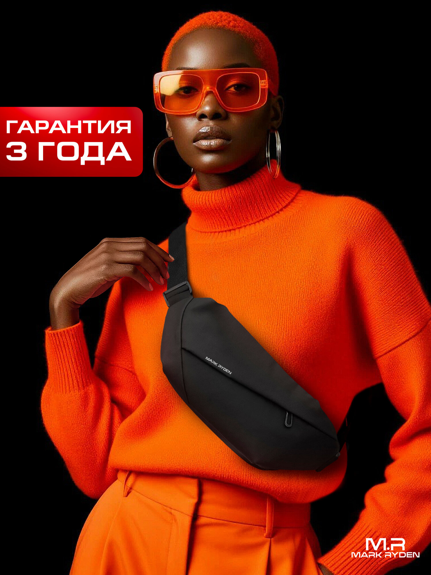 Сумка кросс-боди