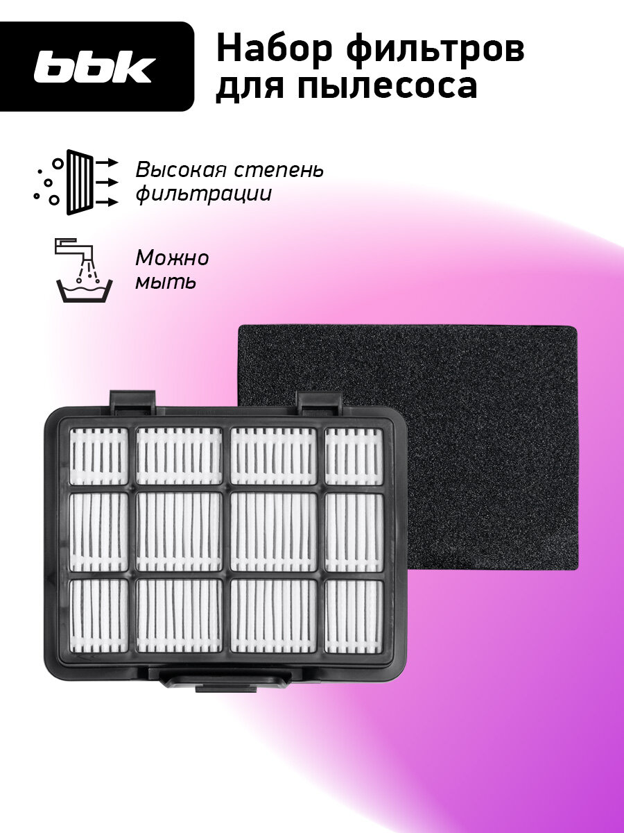 Фильтр для пылесосов BBK FBV1801H-2 белый/черный, для моделей пылесоса BBK BV1801, BV1802