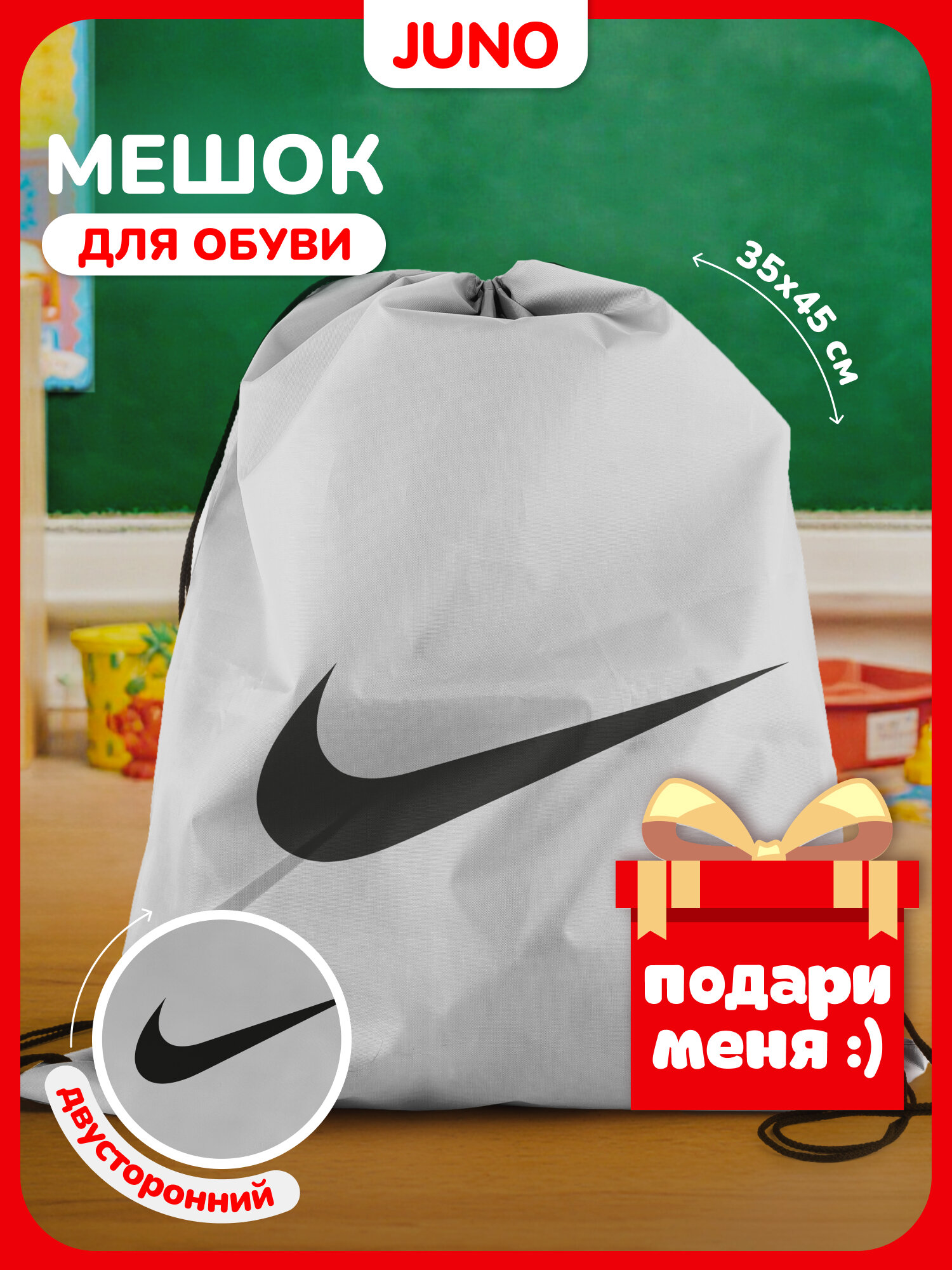 Школьный мешок сменка сумка для сменной обуви Найк nike