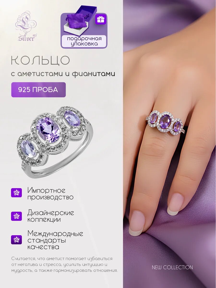 Кольцо дорожка, на фалангу, серебро, 925 проба, родирование, аметист, фианит