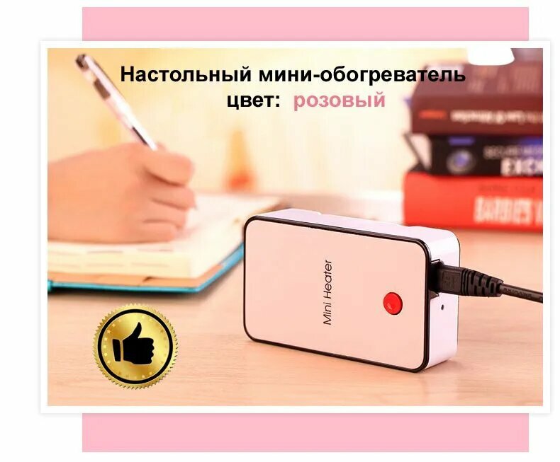 Тепловентилятор мини-обогреватель портативный настольный 130 вт, розовый