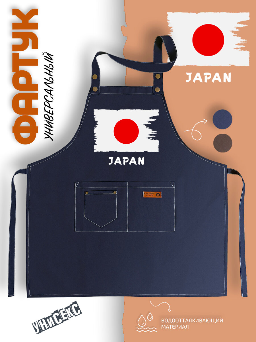 Фартук кухонный с флагом Японии Japan универсальный с принтом поварской