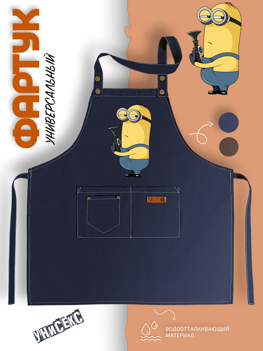 Фартук кухонный с Миньоном Minions универсальный с принтом поварской