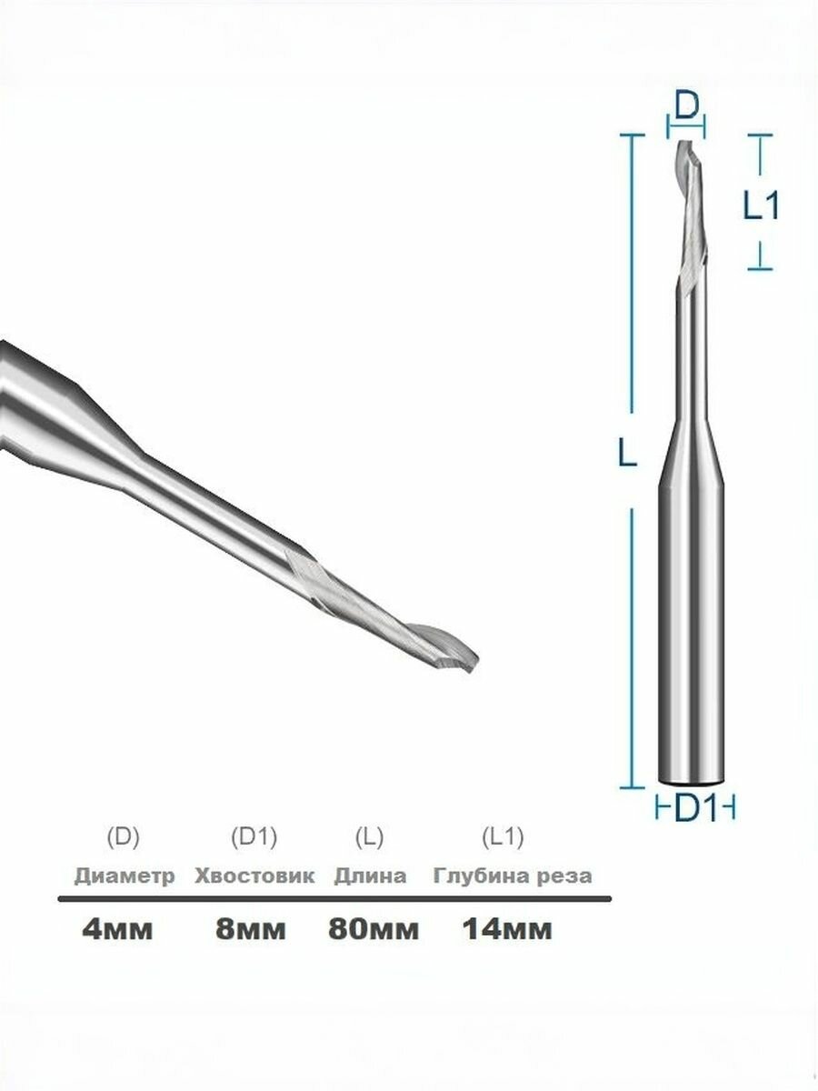 Фреза спиральная однозаходная XCAN HSS, 8х4х14х80мм, для алюминия