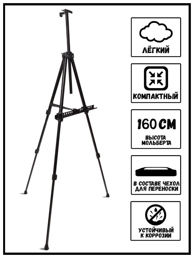 Мольберт Для рисования Телескопический тренога складной MMC2