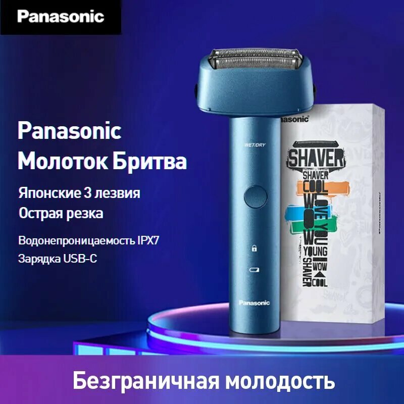 KNOW EASY-Panasonic Электробритва Мужская электробритва Panasonic ES-RM31, светло-синий