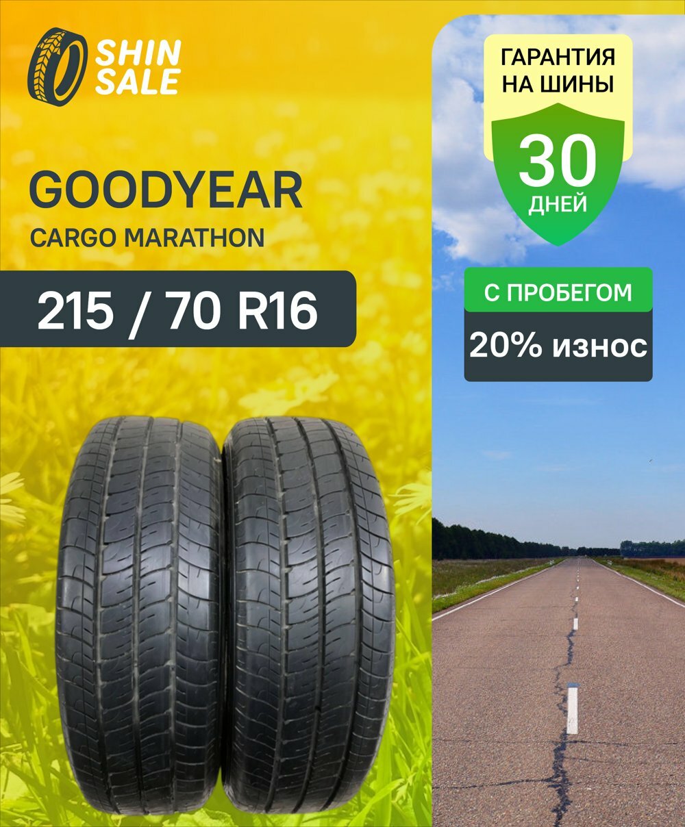Летние шины Goodyear Cargo Marathon 215/70 R16 15.0% износ T0151659