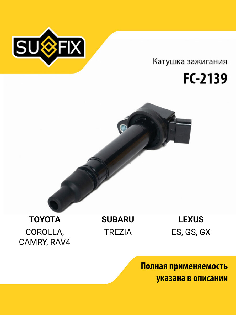 Катушка зажигания для TOYOTA COROLLA, CAMRY, RAV4 / SUBARU TREZIA / SUFIX FC-2139
