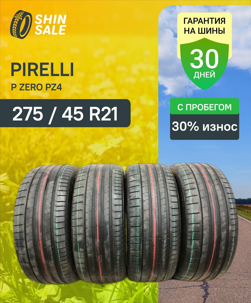Летние БУ шины Pirelli P Zero PZ4 275/45 R21 25.0% износ T0116990