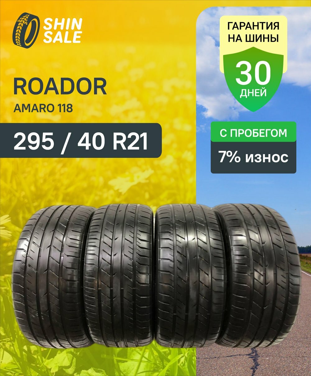 Летние БУ шины Roador Amaro 118 295/40 R21 7.0% износ T0158280