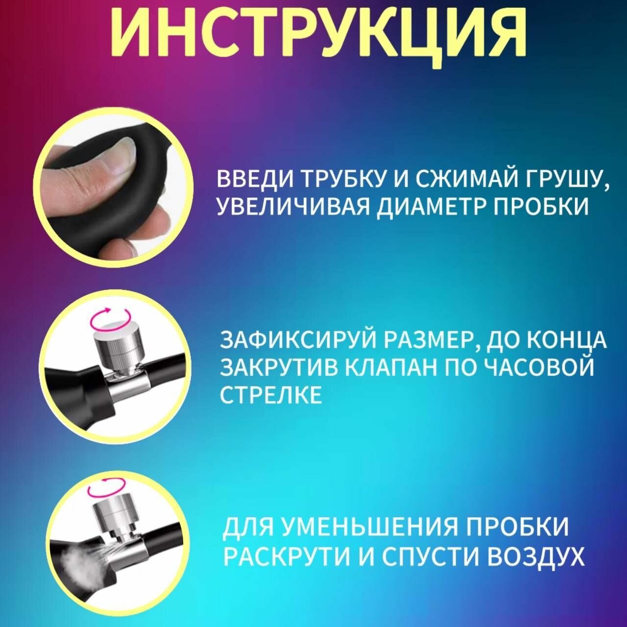 Анальная пробка надувная HOT DESIRE, расширитель для подготовки к анальному сексу, силиконовая