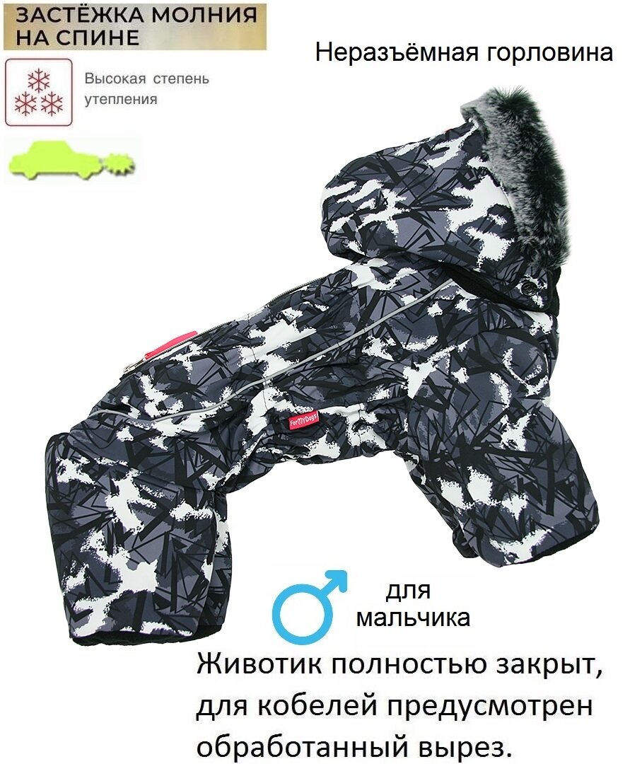 ForMyDogs зимний комбинезон на мальчика для собак (№ 12 по спинке 27см мальчик)