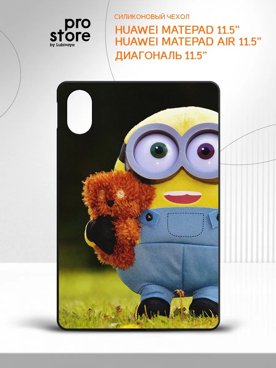 Чехол для планшета на Huawei MatePad 11.5”, Huawei MatePad Air 11.5", противоударный, силикон, с рисунком