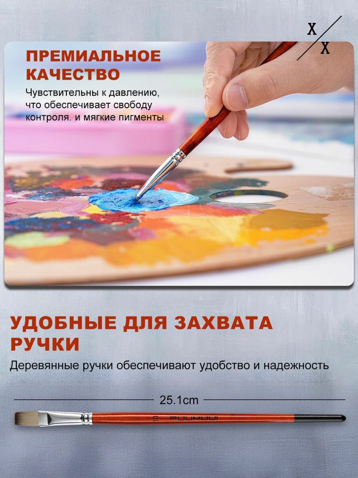 Набор кистей для рисования