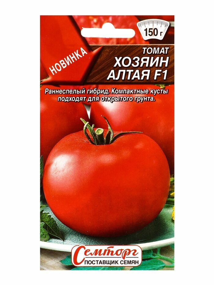 Семена Томат Хозяин Алтая F1 Семторг, Ц/П СТ,10 шт. 10945198