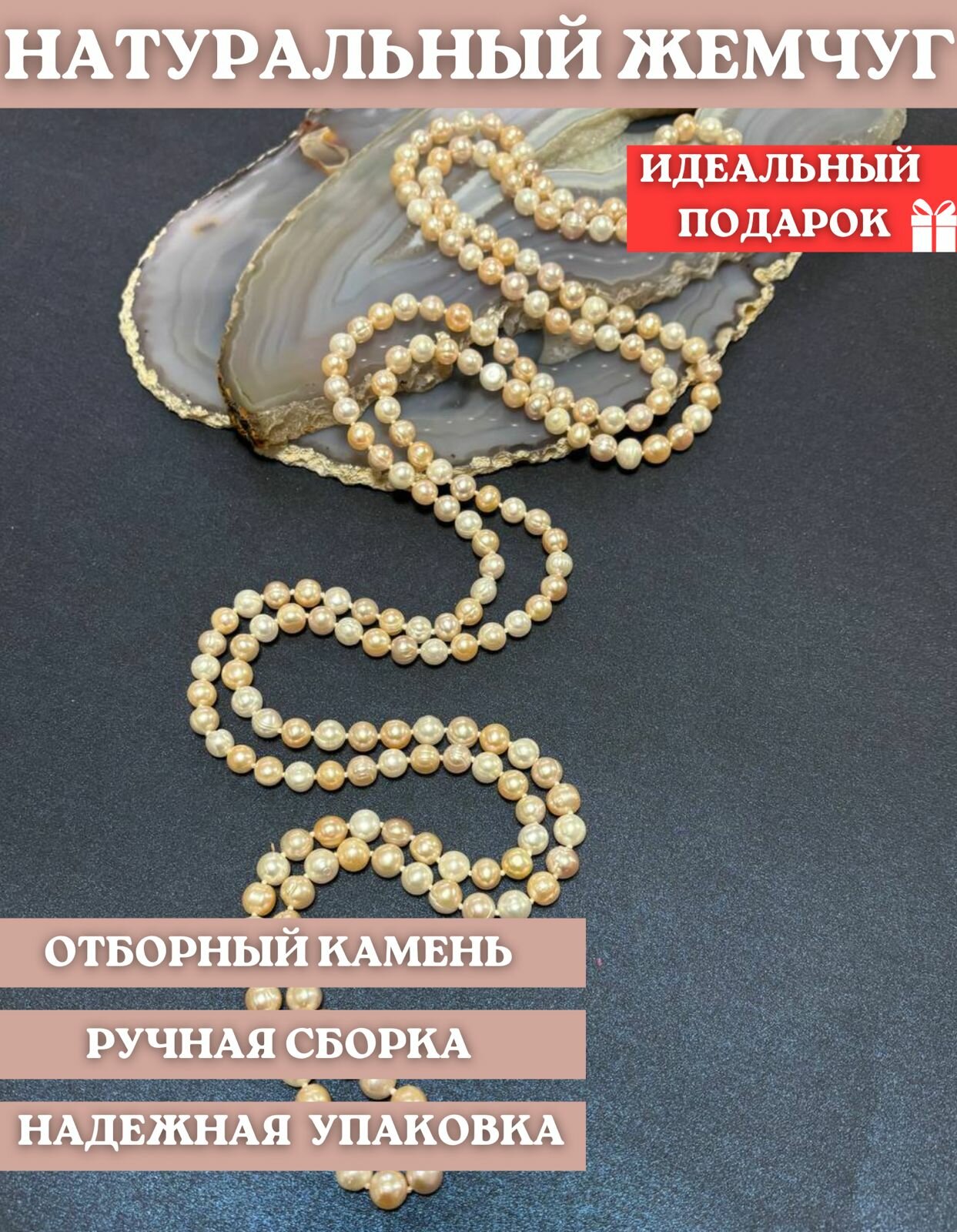 Бусы, жемчуг культивированный