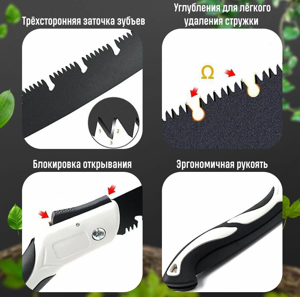Пила садовая