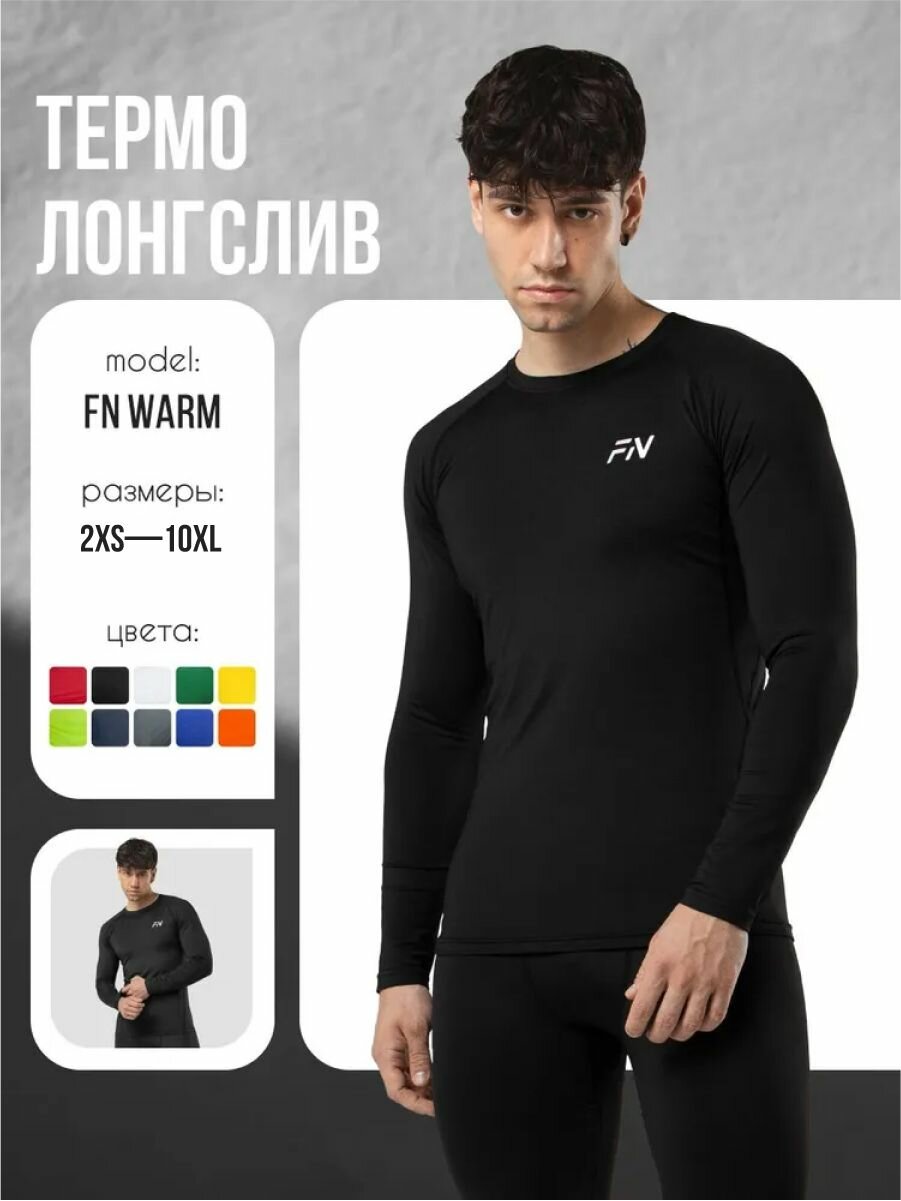 Рашгард FN спортивное термобелье для тренировок для фитнеса