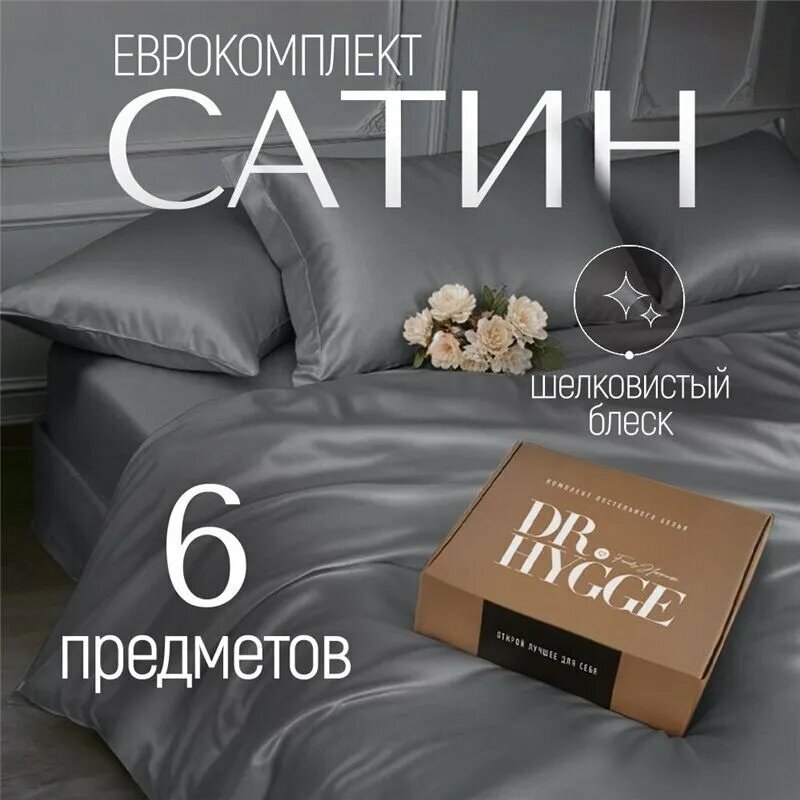 Комплект постельного белья, Сатин люкс, Двуспальный, наволочки 48x74