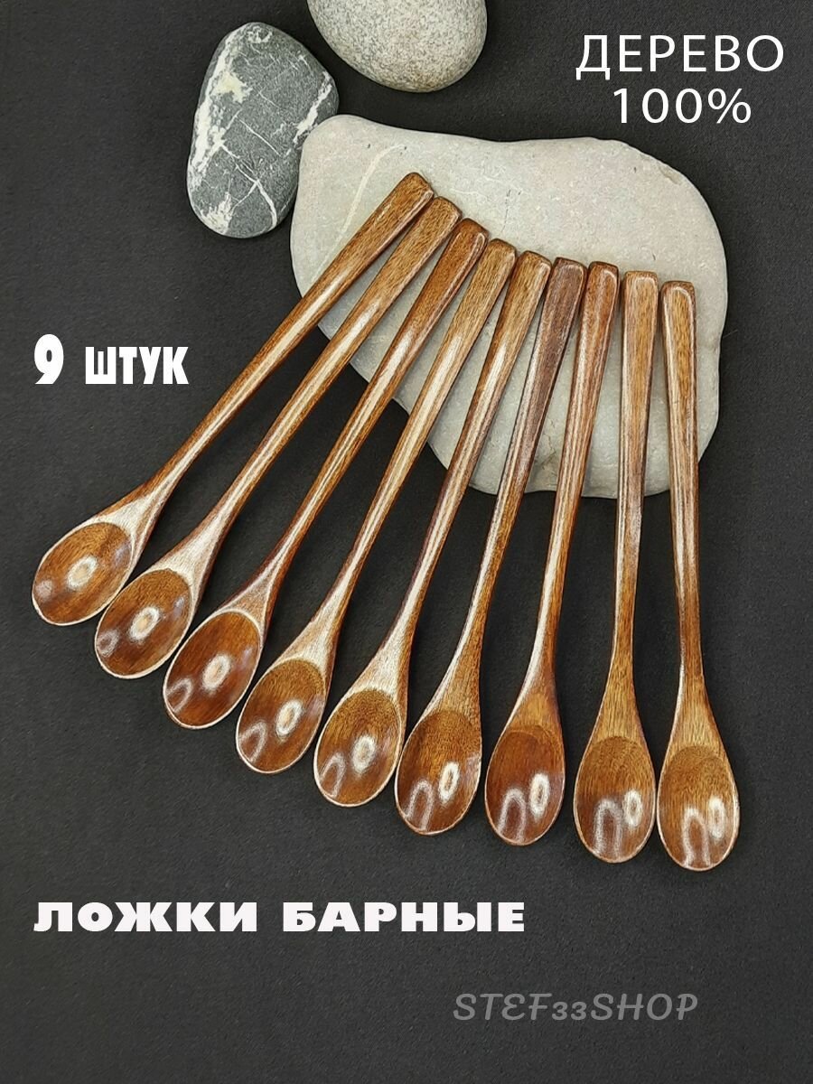 Ложки чайные с длинной ручкой 19 см деревянные 9 штук