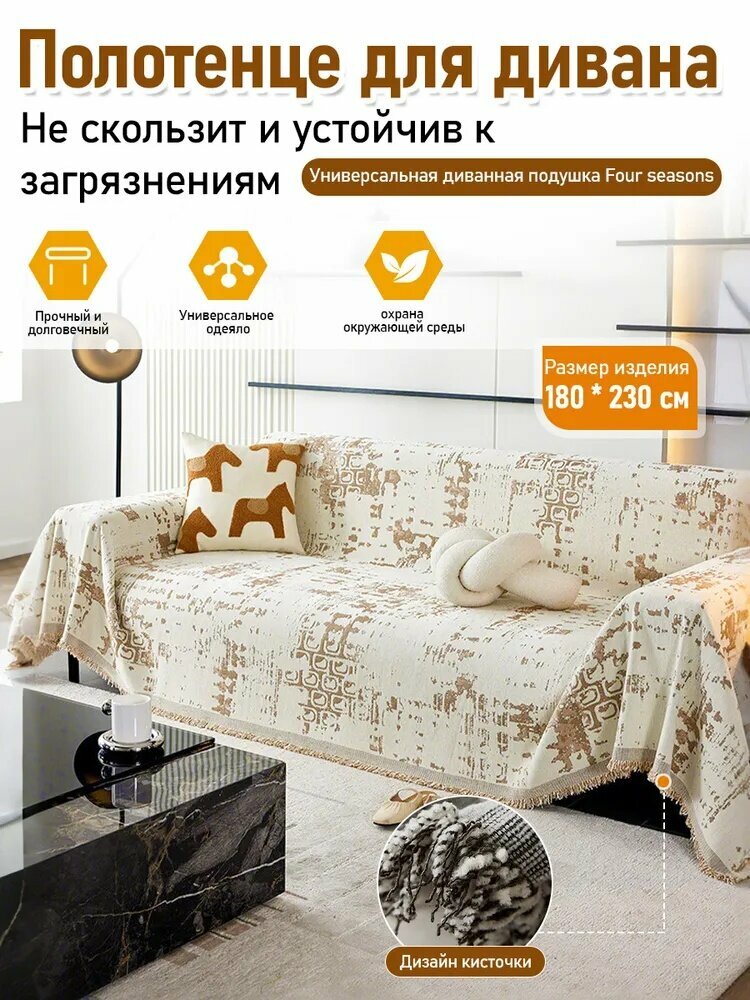 Покрывало покрывало муслиновое на кровать, Микрошенилл с размерами: 230 см х 180 см