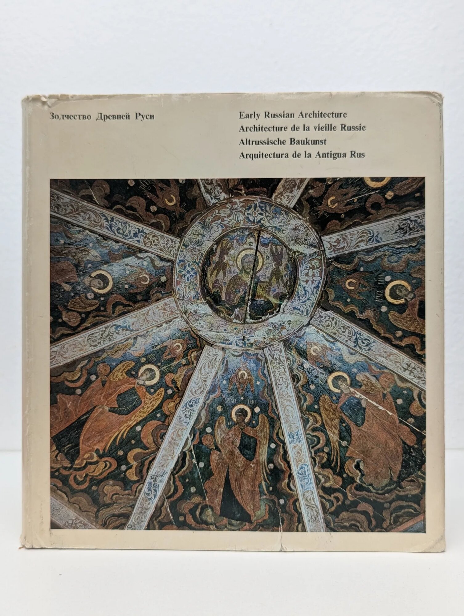 Зодчество Древней Руси Сборник 1969