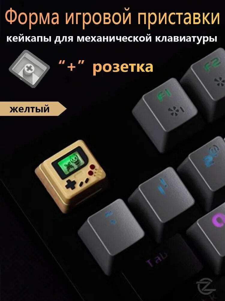 Кейкапы ZcHhEuNn "Игровая приставка", для механических клавиатур, сменный дизайн, подсветка