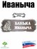 Табличка для бани