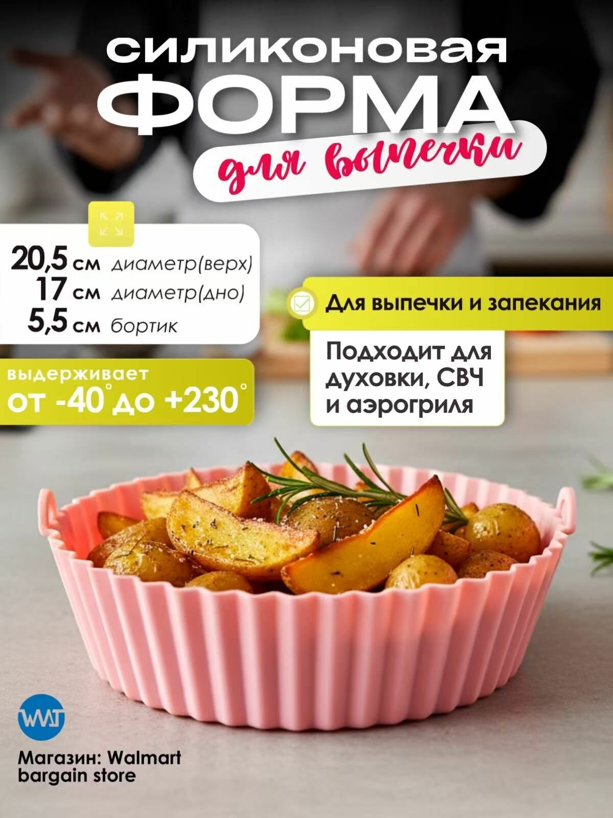 Противень 20.5x20.5 см круглый, пищевой силикон