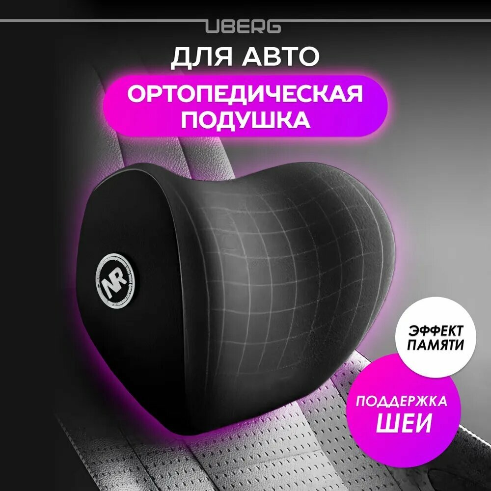 LJY Подушка автомобильная На подголовник, Пенополиуретан, 1 шт.