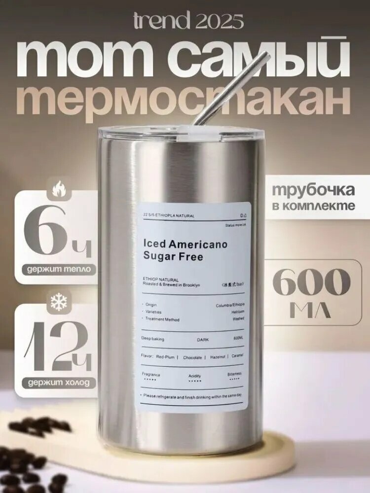 Украшение для бокалов, бутылок "Американо"