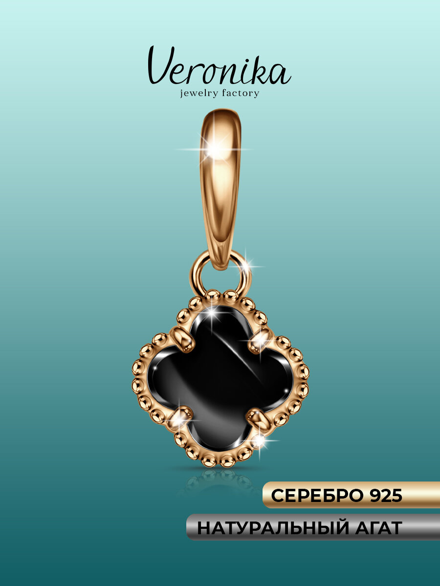 Подвеска, серебро, 925 проба, золочение, агат