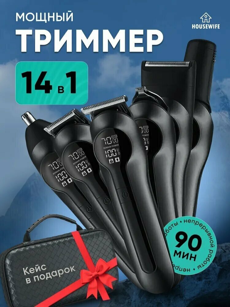 Триммер для бороды и усов, для тела, носа и ушей, стрижки волос, мужской