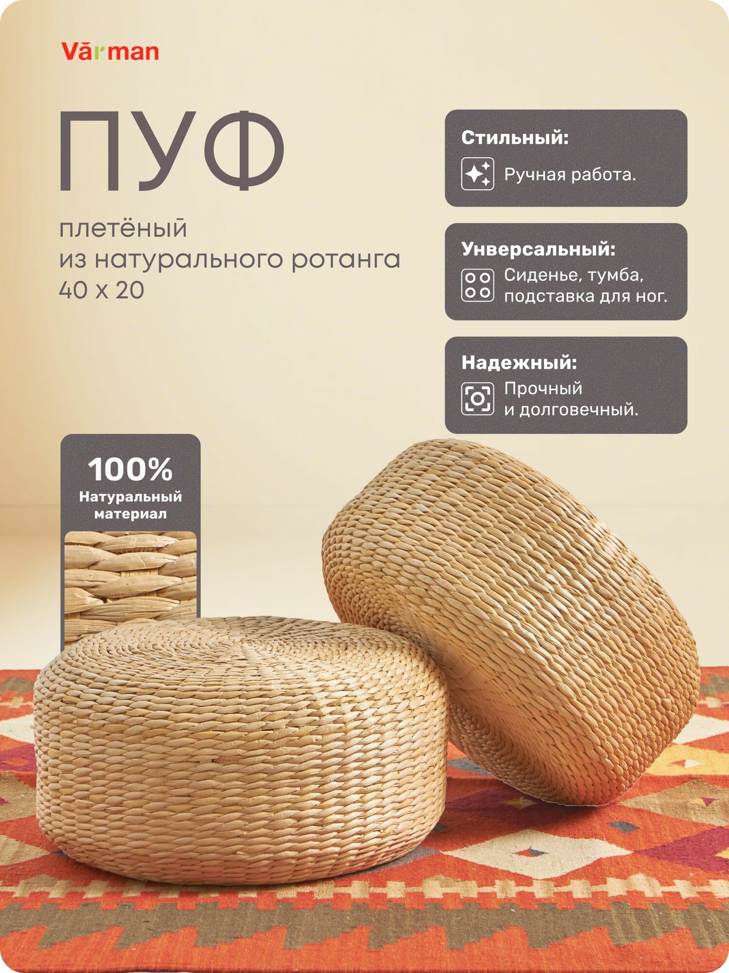 Пуф плетеный из натурального ротанга, подушка на пол, 40*20 см, Varman.pro