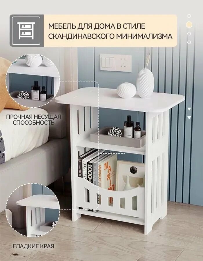Приставной столик 32х22х40 см, белый, скандинавский стиль, с полками — фото 1