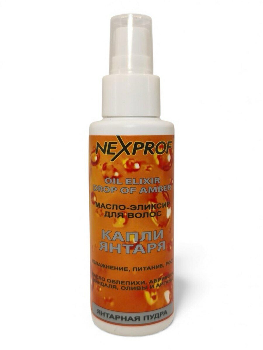 Масло Nexprof (Nexxt Professional) Oil Elixir Drop Of Amber, Масло-эликсир Капля янтаря, 100 мл