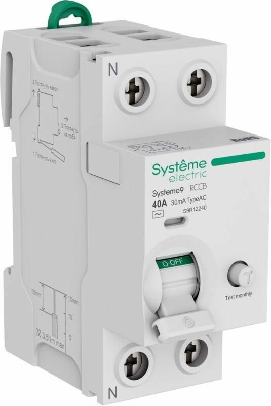 Выключатель дифференциального тока 2п 40А 30мА тип AC Systeme9 230В SE S9R12240