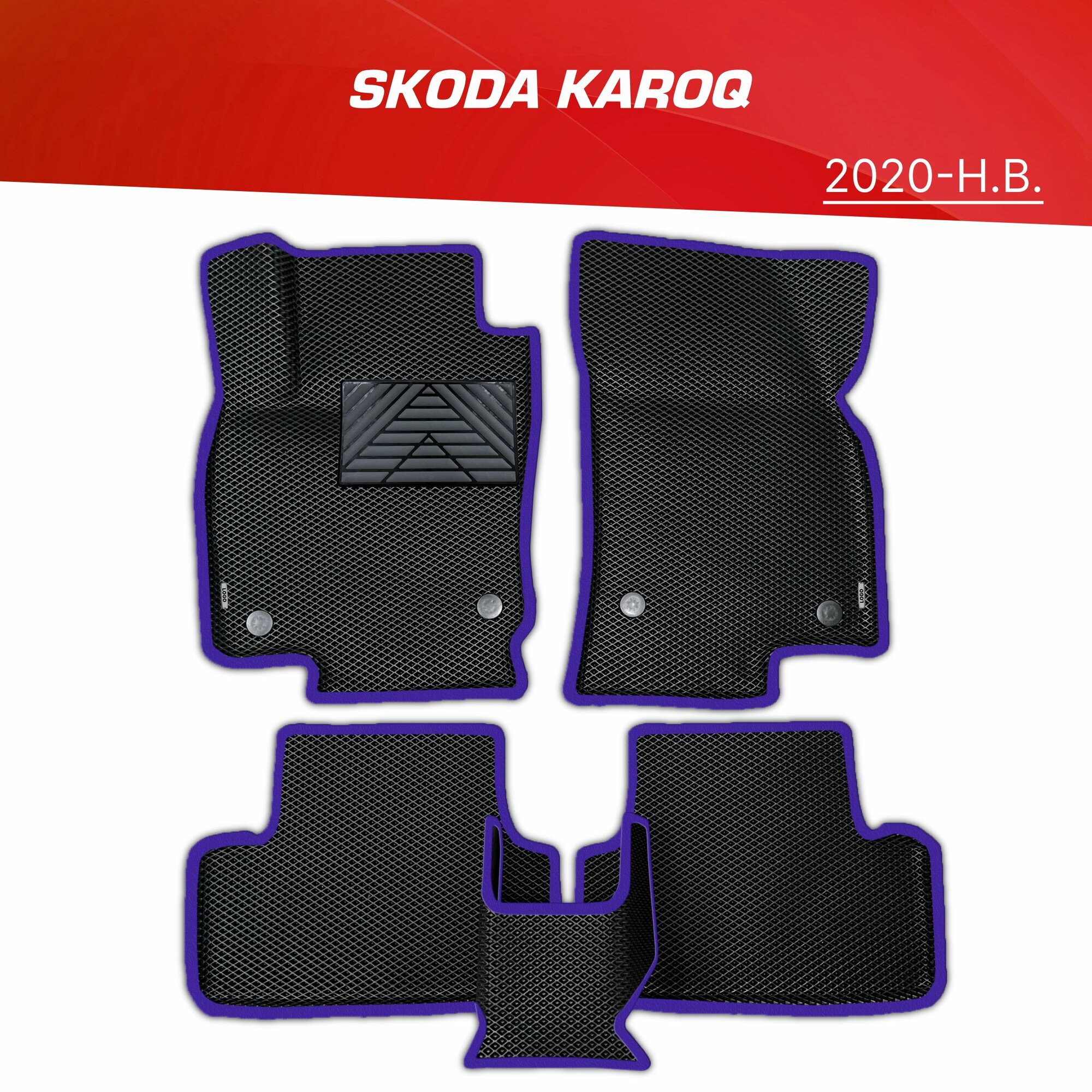 Коврики EVA 3D с бортами Skoda Karoq с подпятником + 2 логотипа / Шкода Карок (2020-н. в.)