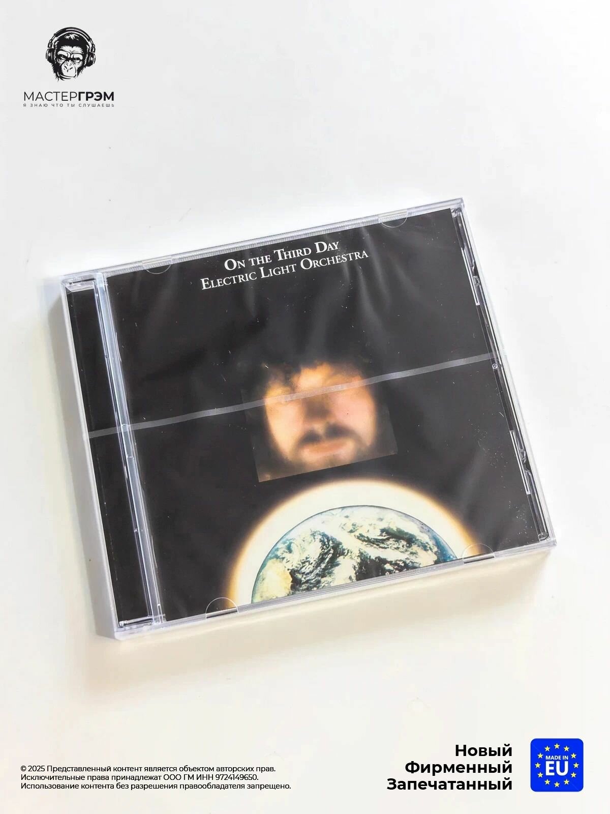 CD диск Electric Light Orchestra - On The Third Day (CD) 2006, Jewel Case