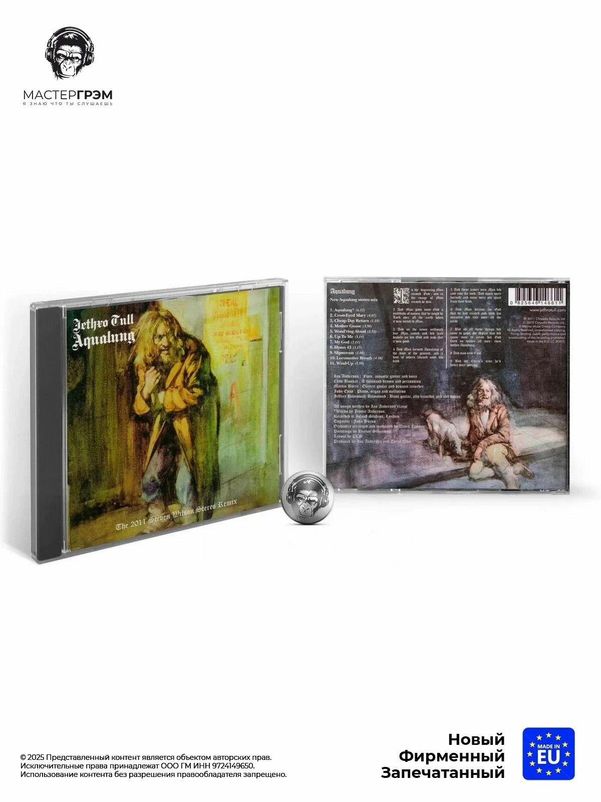 CD диск Jethro Tull - Aqualung (CD) 2015, Jewel Case