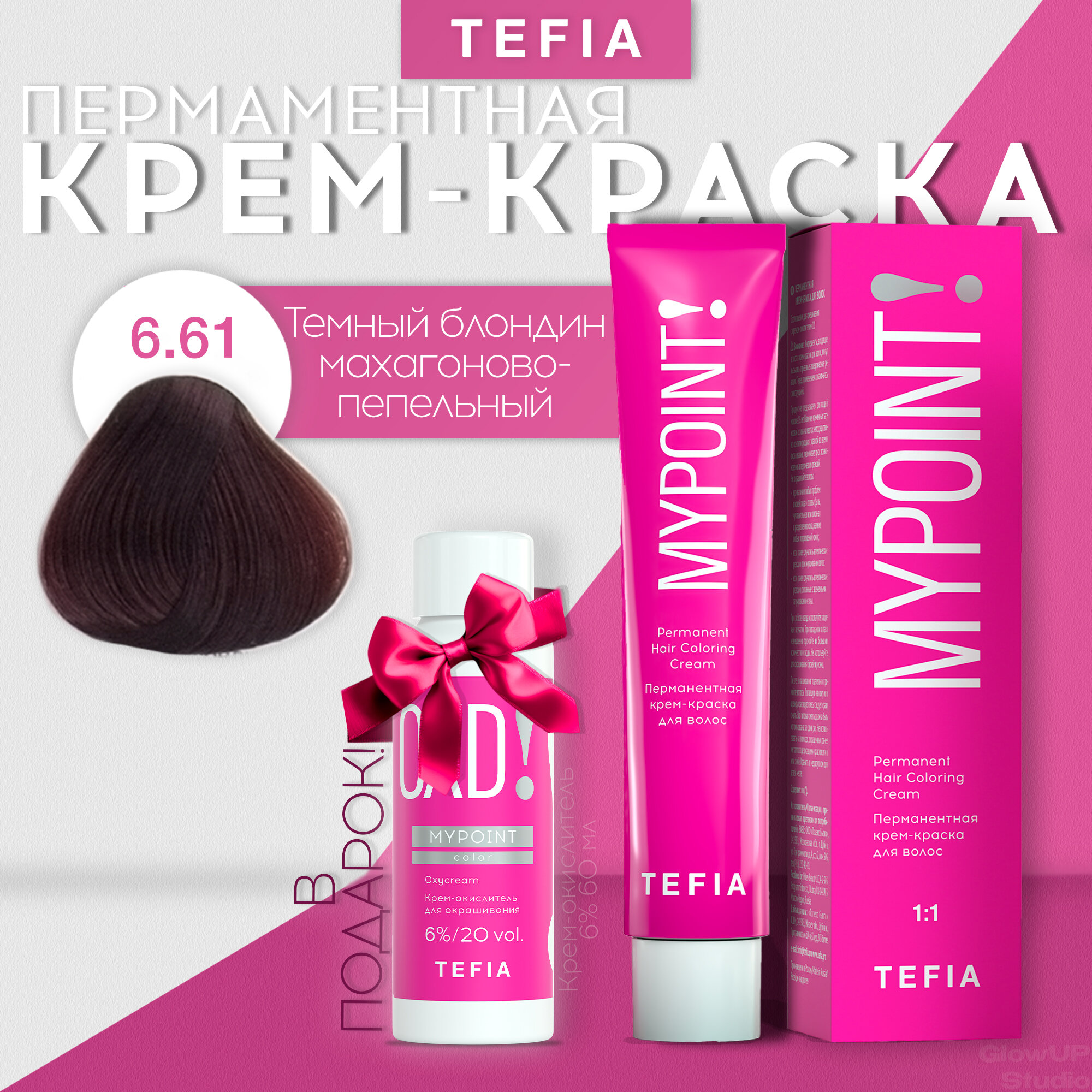 TEFIA Mypoint Перманентная крем-краска для волос, 6.61 темный блондин махагоново-пепельный, 60 мл